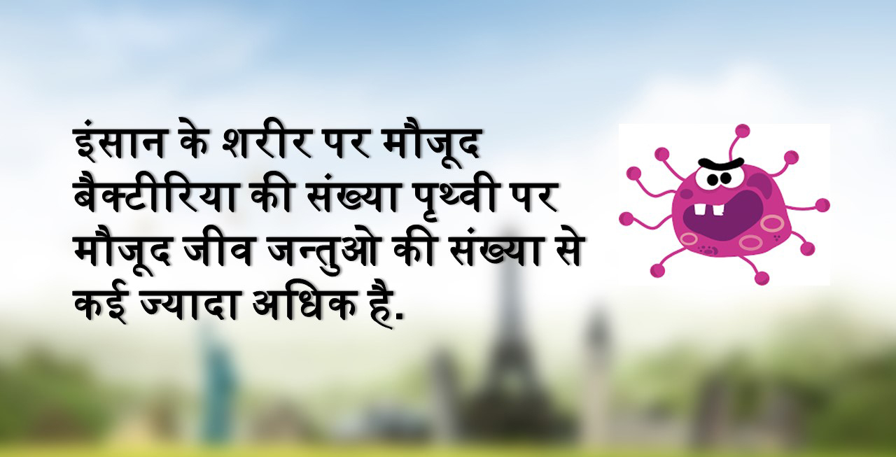 Intresting And Amazing Facts In Hindi intresting-and-amazing-facts-in-hindi